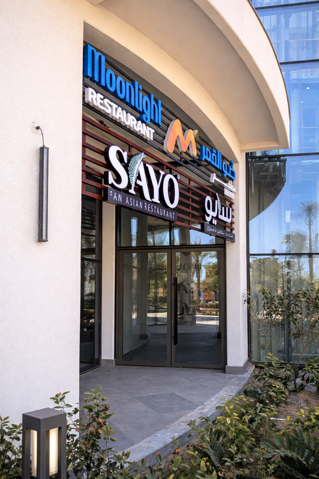 SAYO - Pan Asian Restaurant